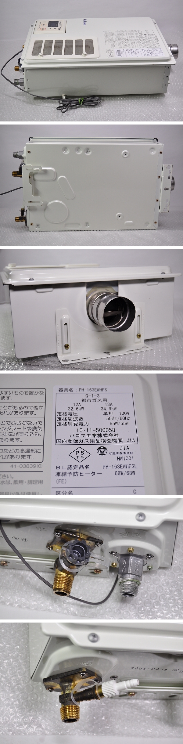 【中古】 パロマ 都市ガス 12A 13A ガス瞬間給湯器 MCS-115V 10年製現状の落札情報詳細 - ヤフオク落札価格検索 オークフリー